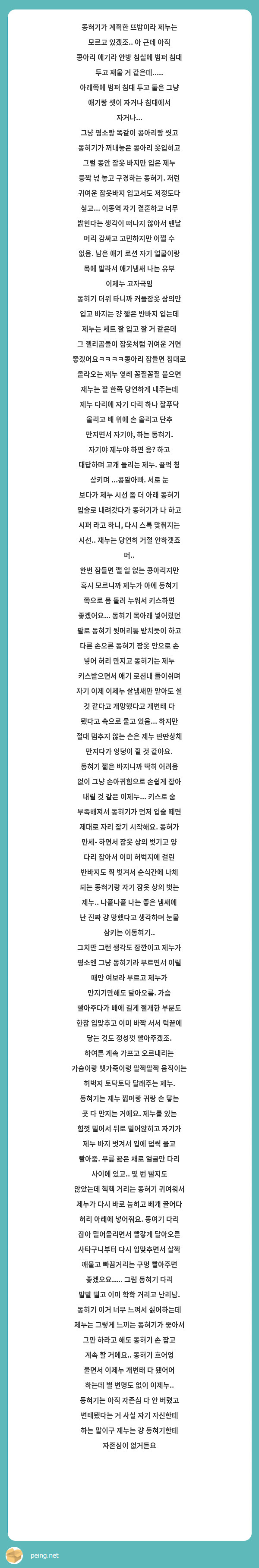 동혀기가 계획한 뜨밤이라 제누는 모르고 있겠조 아 근데 아직 콩아리 애기라 안방 침실에 범퍼 침대 Peing 質問箱